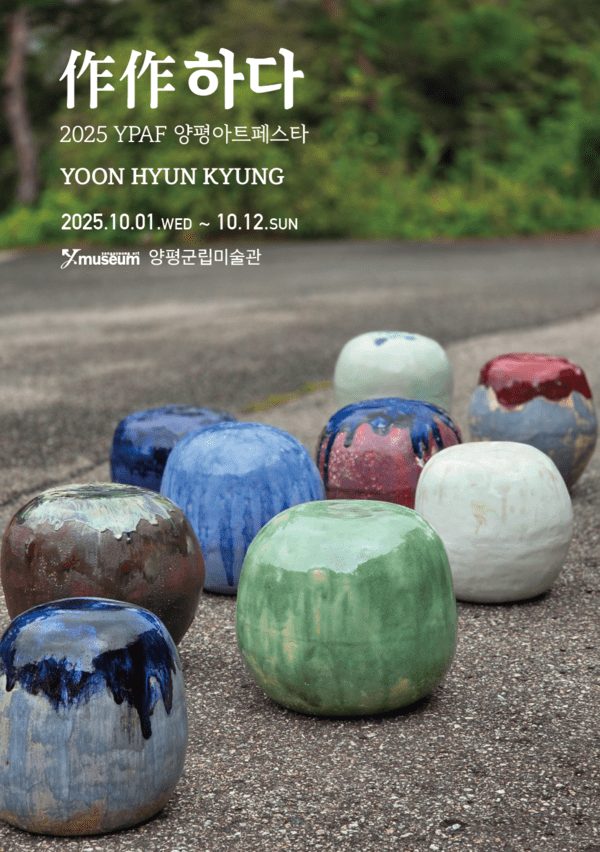 "Yoon Hyun-kyung Pottery: The Original Aesthetics of Modern Ceramic Art ...