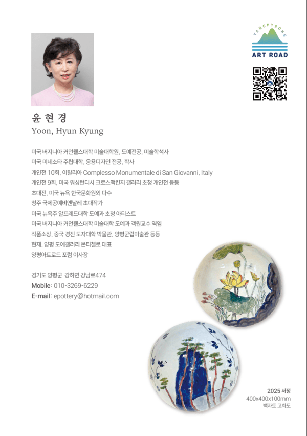 "Yoon Hyun-kyung Pottery: The Original Aesthetics of Modern Ceramic Art ...